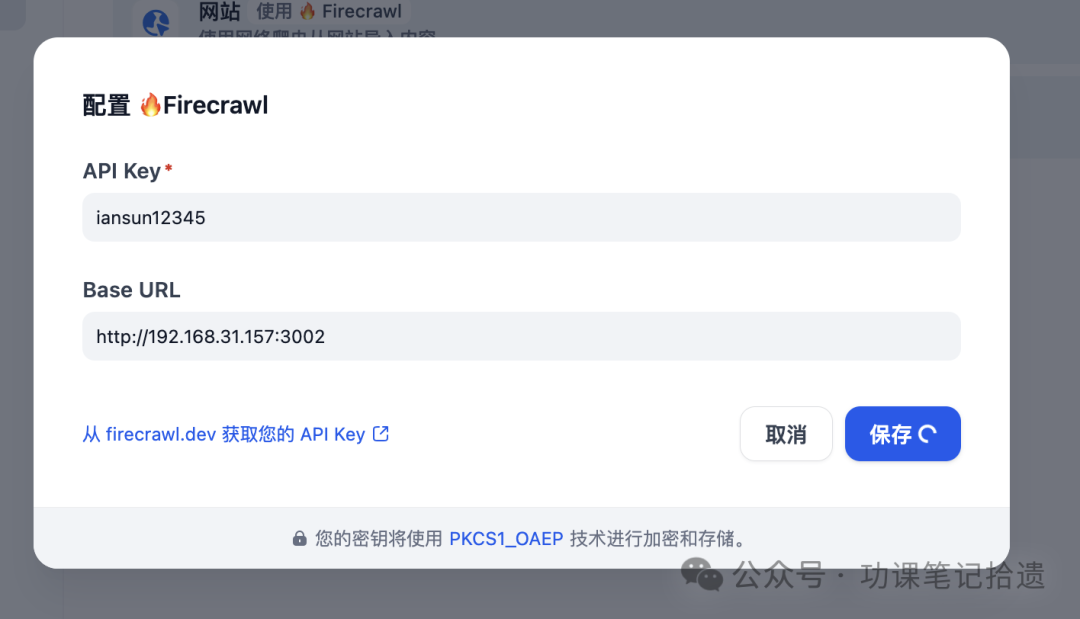Dify+Firecrawl本地部署RAG知识库chatbot-CSDN博客