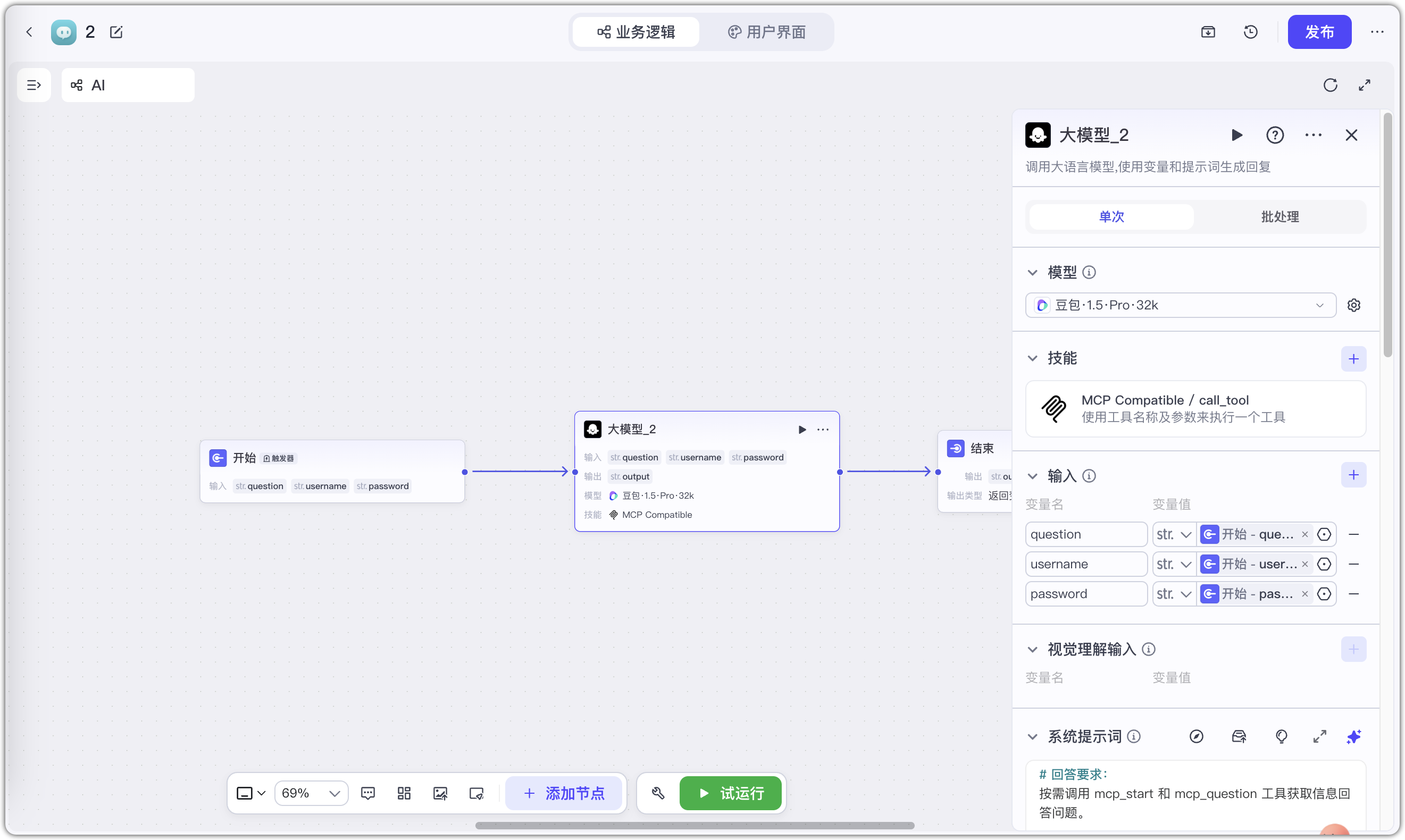 SQLBot（ChatBI）：智能数据分析工具-通过 MCP 进行服务端图表渲染与智能问数配置_sqlbot mcp-CSDN博客