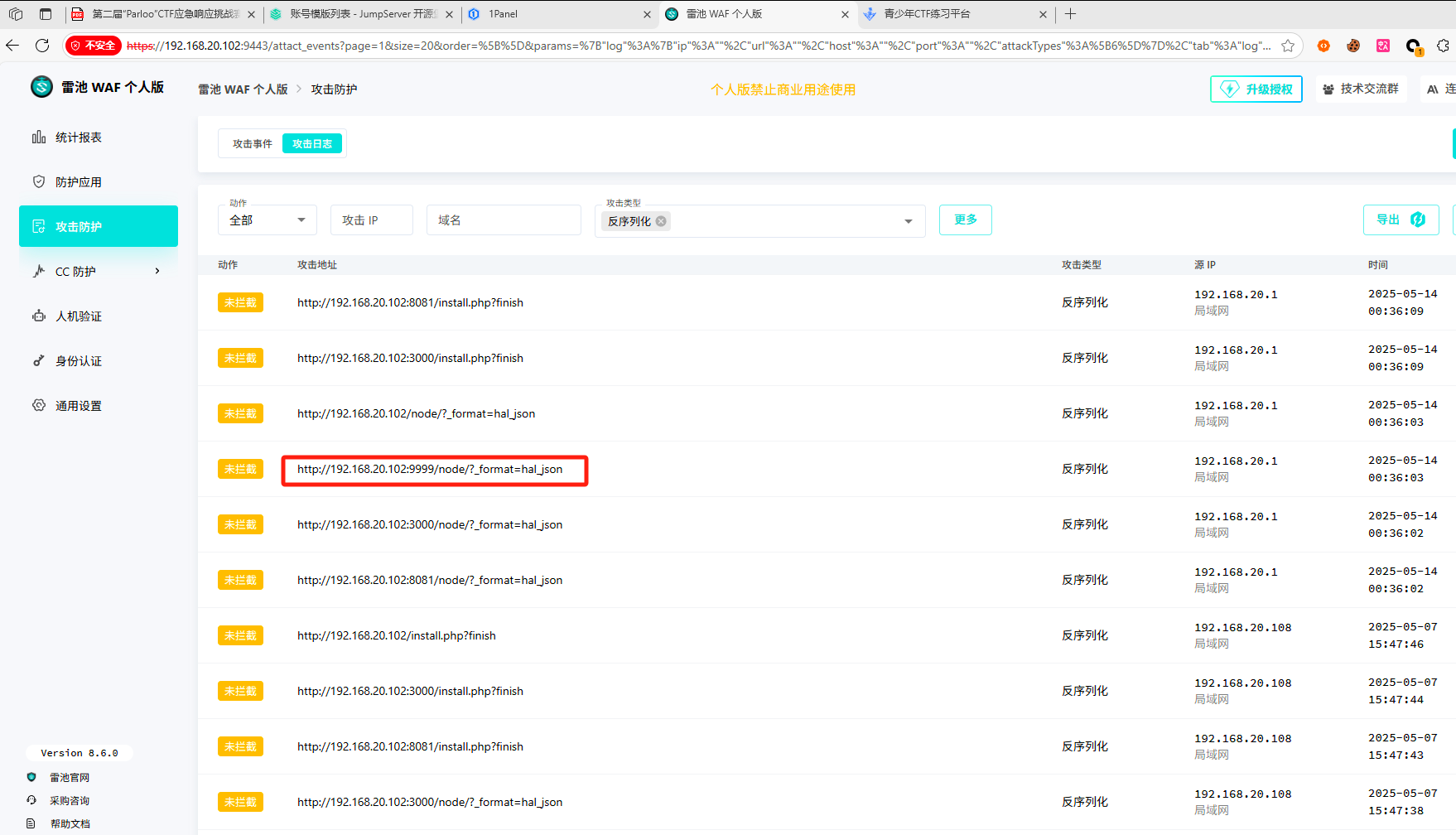 第⼆届ParlooCTF应急响应挑战赛 应急响应部分_第二届“parloo”ctf应急响应挑战赛-CSDN博客