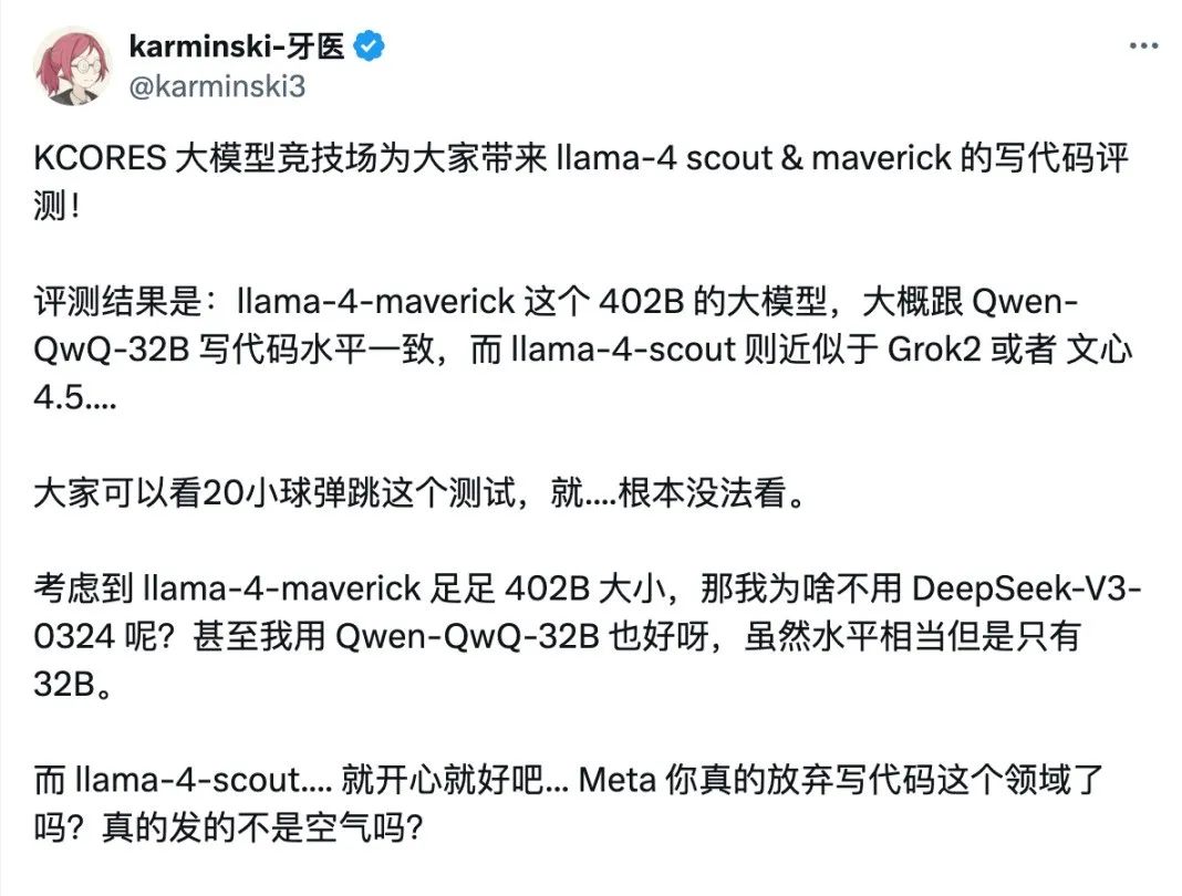 Llama4 刚开源就要被网友玩坏了~_llama4 编程 测试-CSDN博客