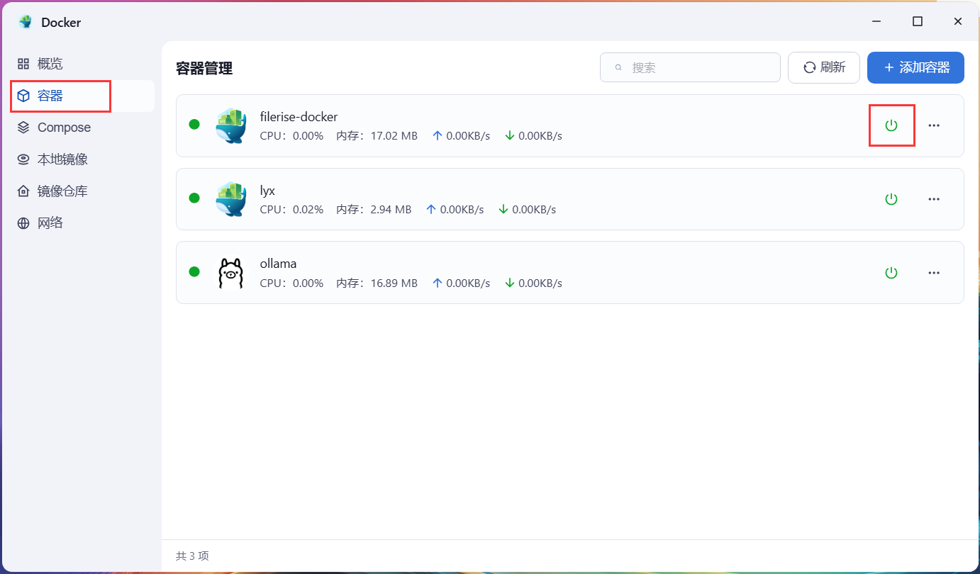 fnOS 飞牛云 NAS 本地部署 FileRise 开源网盘并实现外部访问-CSDN博客