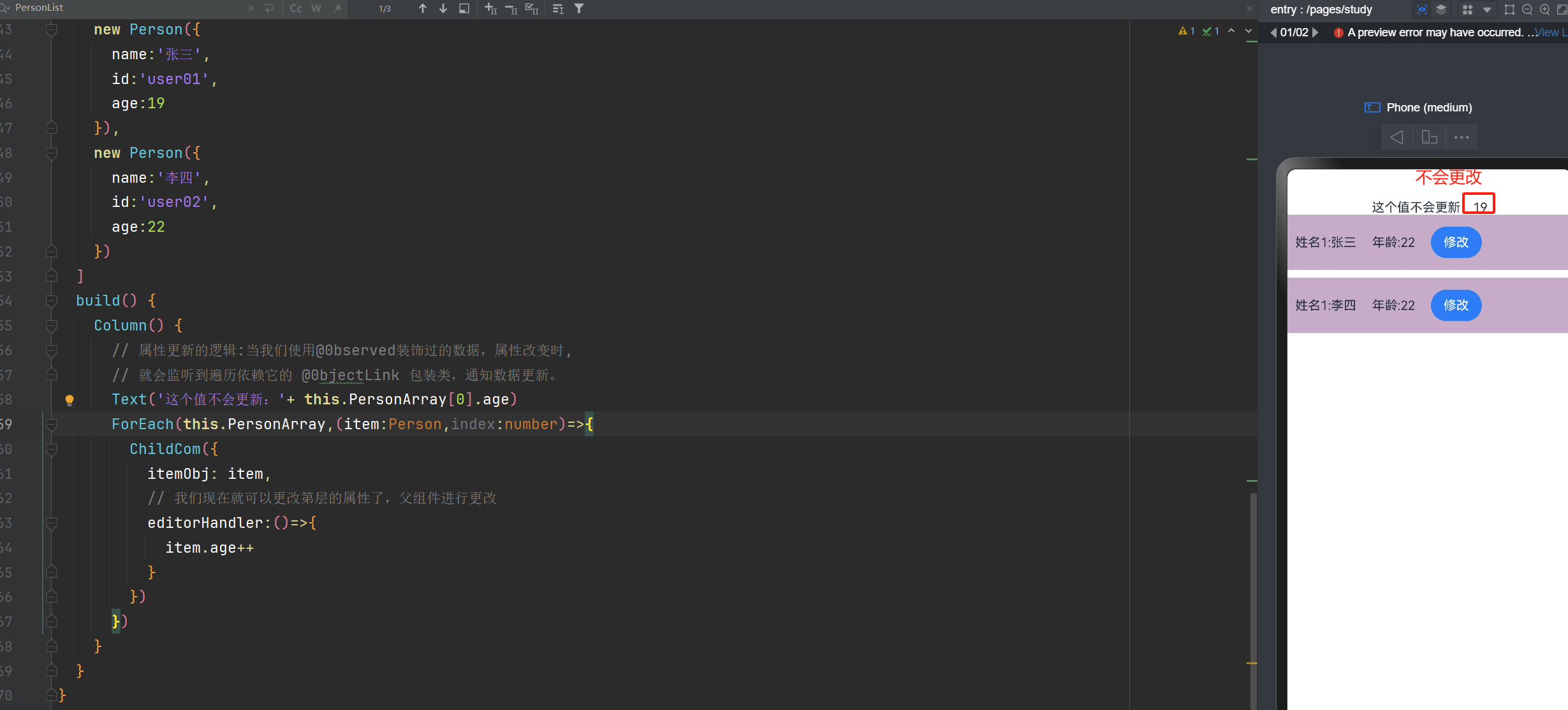 @Link双向绑定和@Provide、Consume跨层传递、@Observed&@ObjectLink更改多层结构的数据-CSDN博客