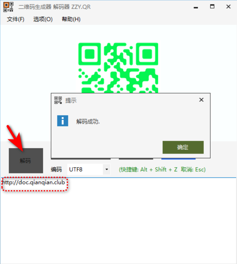 大小仅3M，非常非常小，但是功能却一点也不少！_zzy.qr-CSDN博客