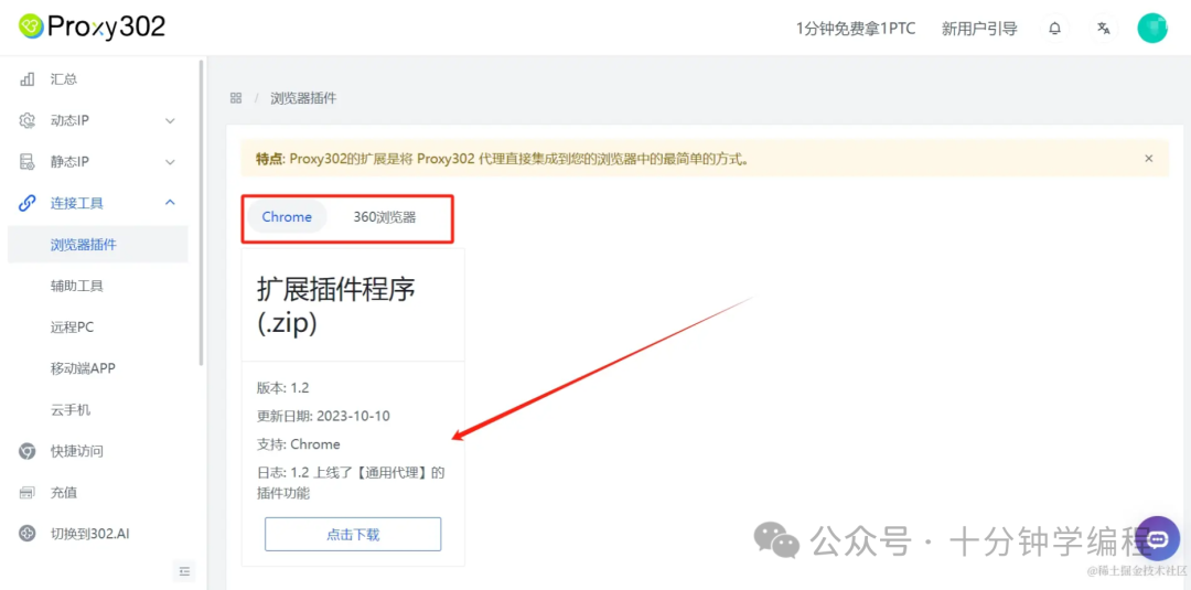 利用Proxy302构建高效代理IP平台：从功能到架构解析-CSDN博客