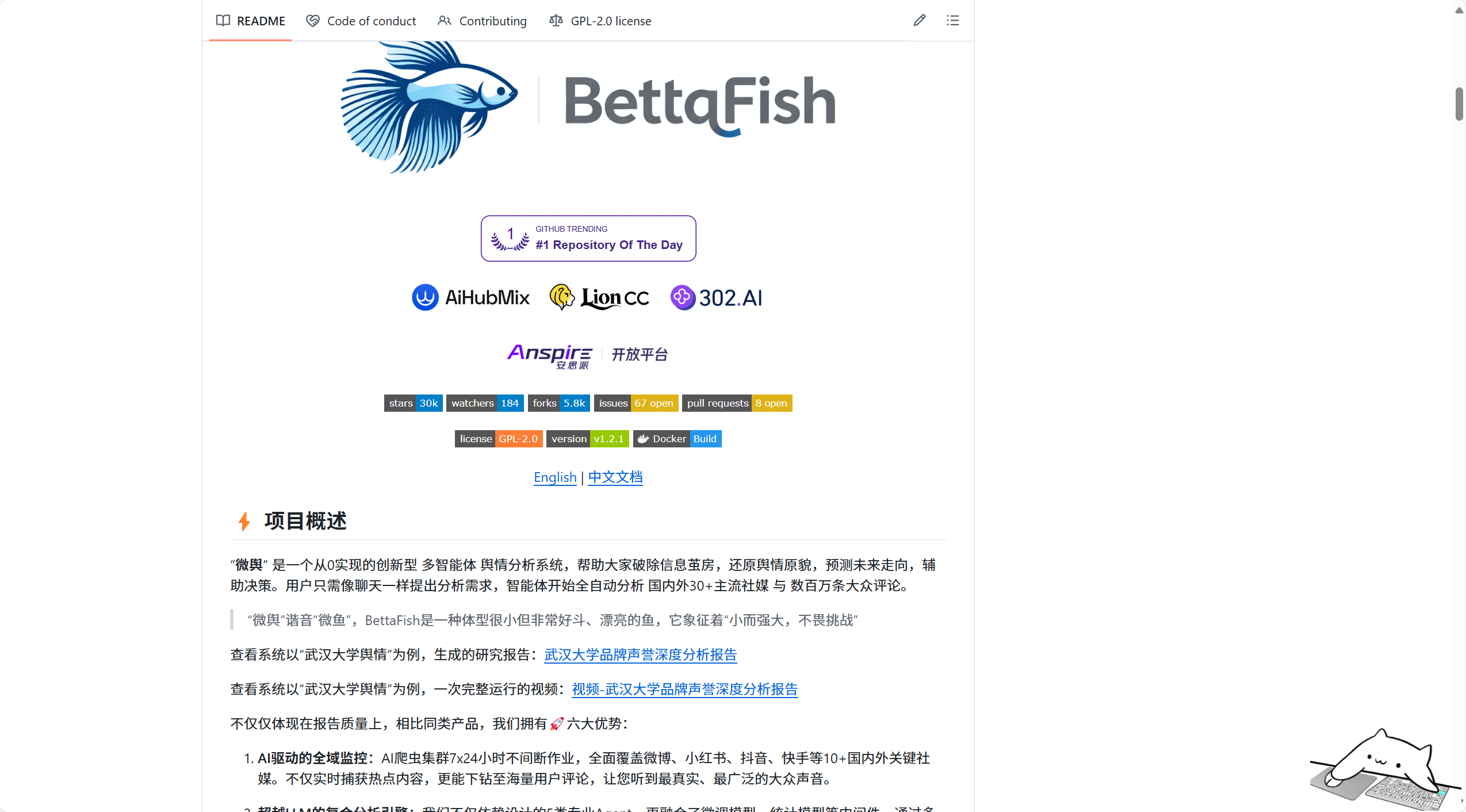 Github-BettaFish：AI驱动的智能舆情分析系统-CSDN博客