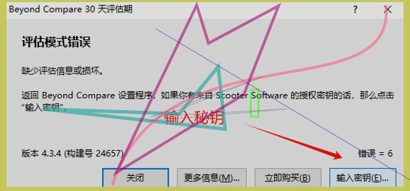 文件对比工具【Beyond Compare 4】（全流程指南）_beyondcompare4-CSDN博客