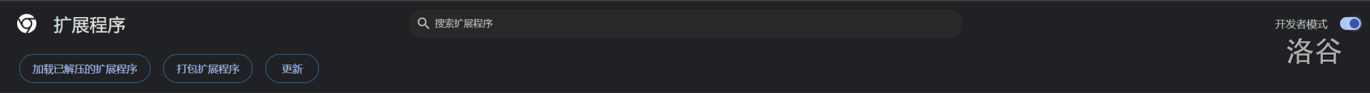 Luogu 美化插件_洛谷插件-CSDN博客