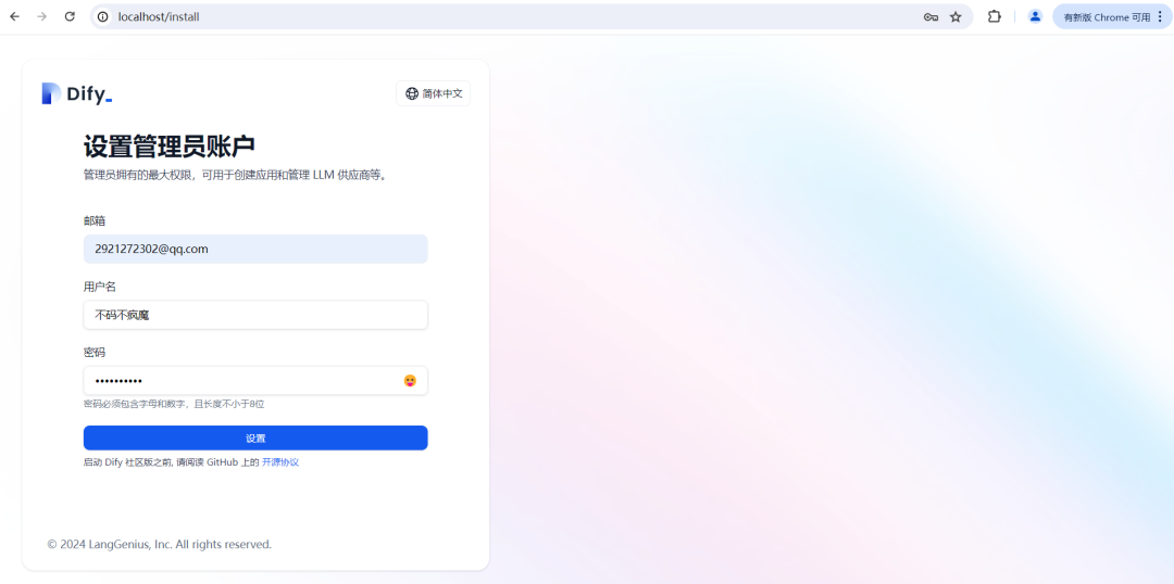54k开源大模型教程！Dify大模型Windows上一键部署，连小白也能驾驭的AI开发神器_人工智能_Python老猿-2048 AI社区