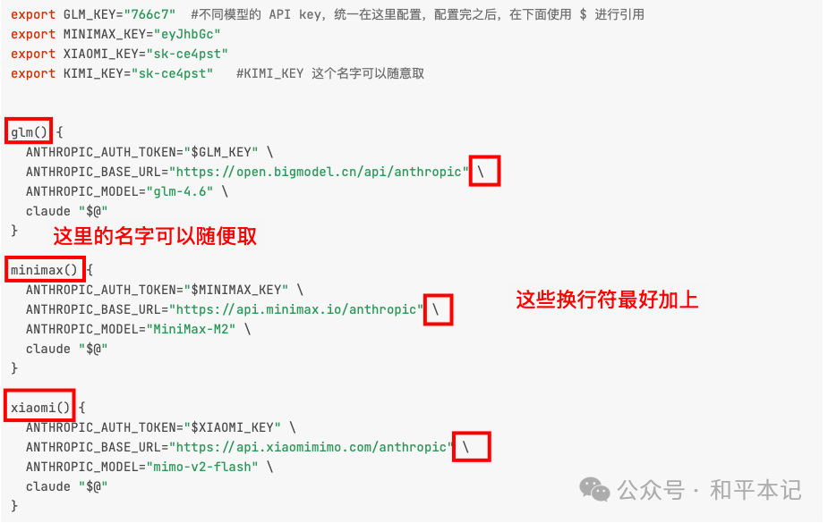Claude code 多种模型随时切换（最简单的方法）_claude code切换模型-CSDN博客