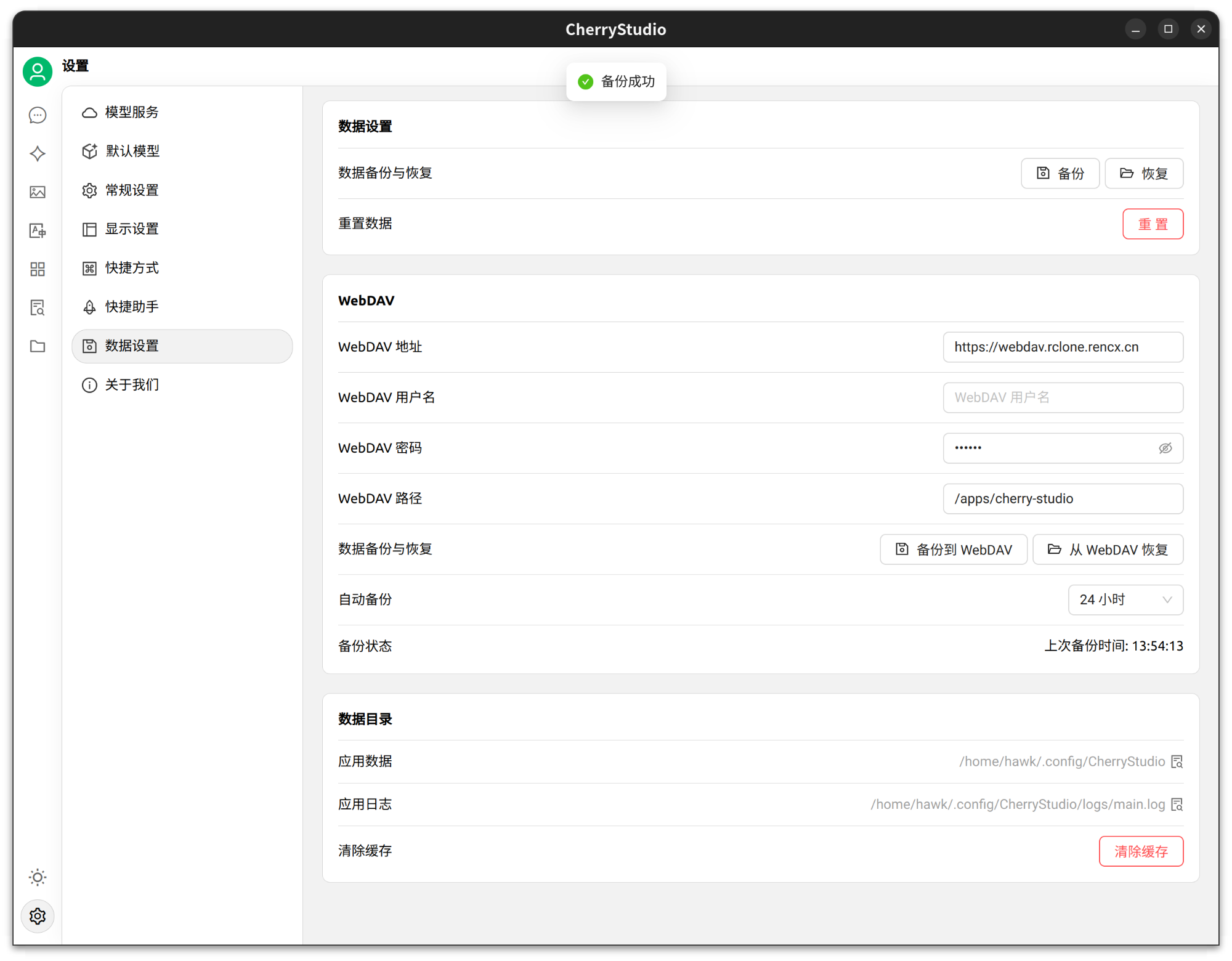 为软件数据同步而基于K8S/OAM部署证书和WebDAV服务_cherry studio webdav-CSDN博客