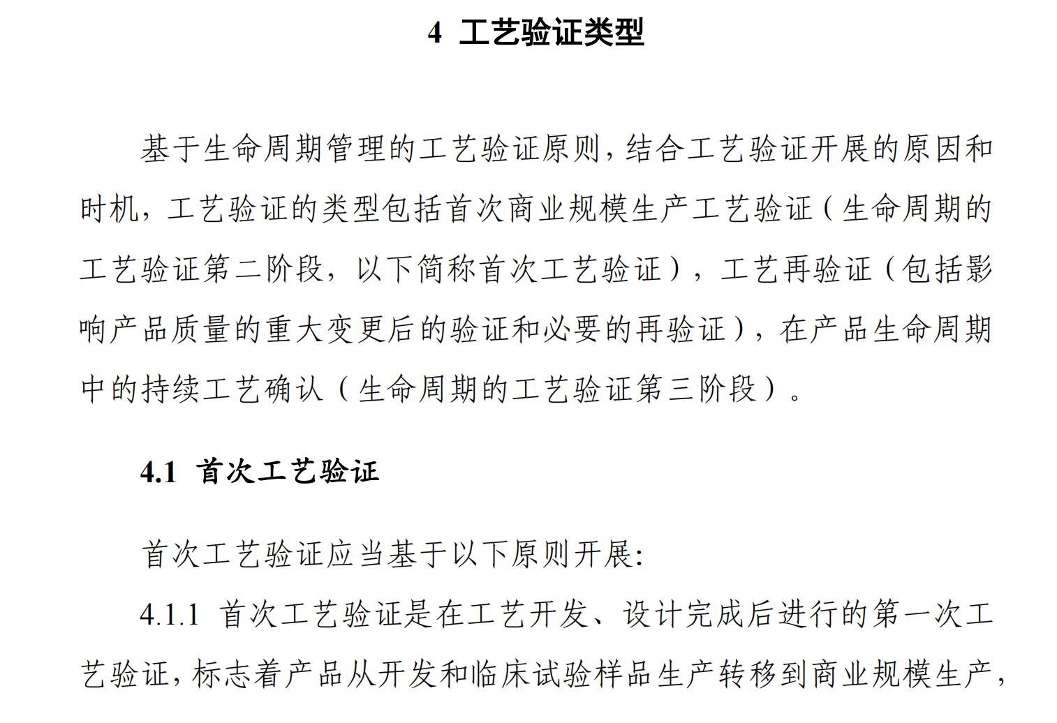 工艺验证怎么查？NMPA检查官最关注这5点！_医疗器械工艺验证-CSDN博客