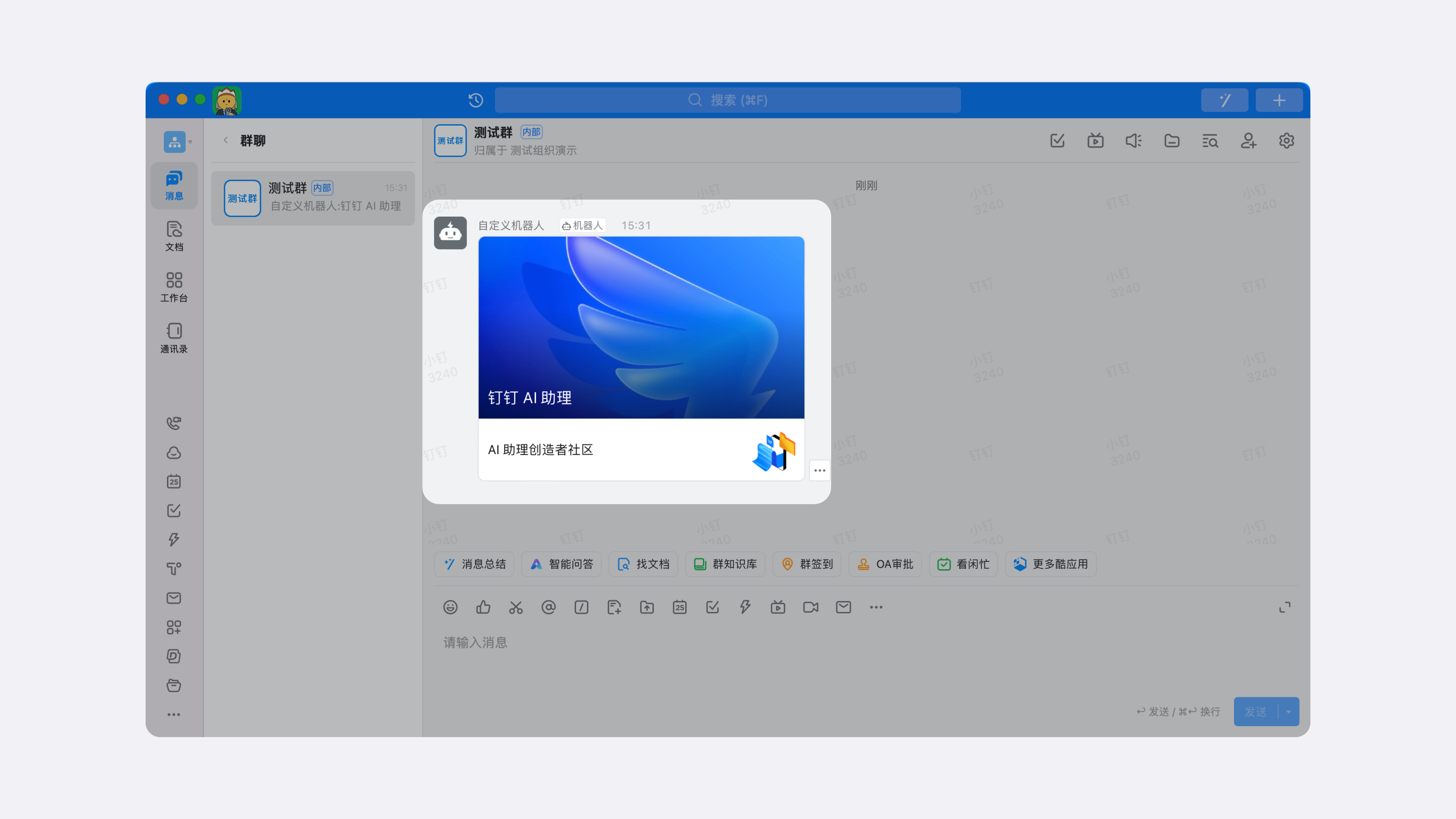 SpringBoot + Java 实现钉钉机器人消息推送（完整工具类 + 文本/Markdown/图片/链接_钉钉机器人 json markdown java-CSDN博客