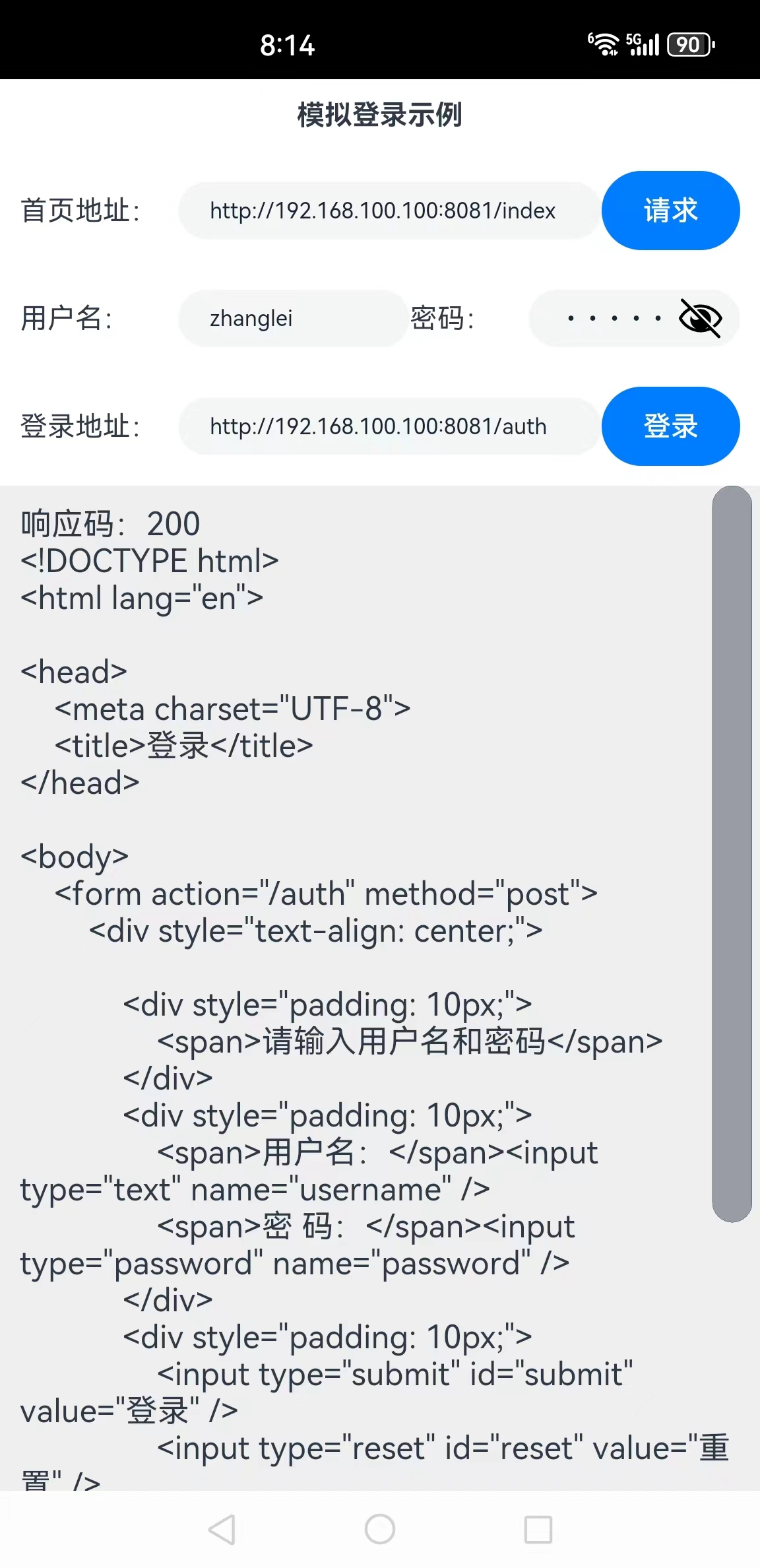 鸿蒙开发系列（HarmonyOS）HTTP客户端的模拟登录示例_text('忘记密码').width('100%').textalign()-CSDN博客
