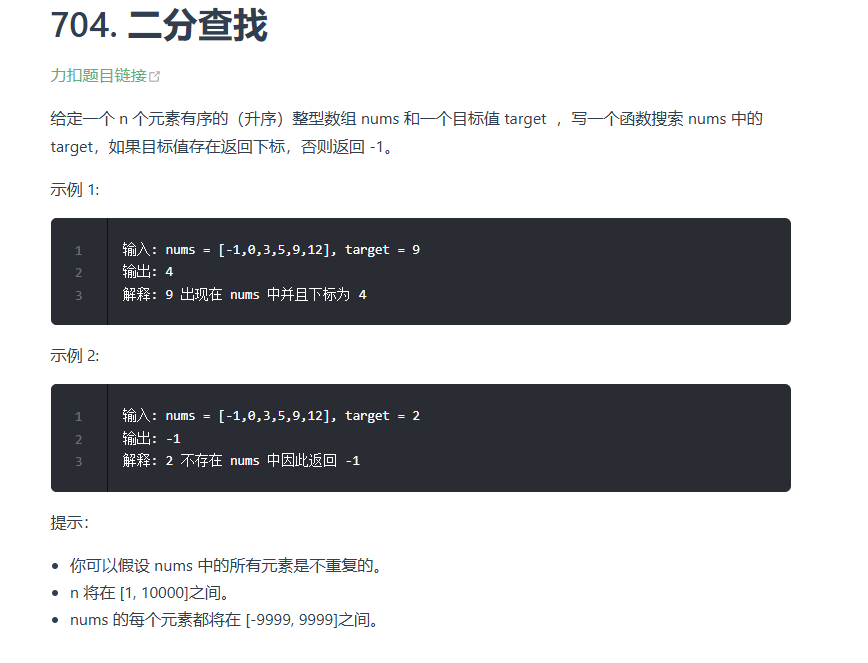 《代码随想录》打卡Day01-CSDN博客