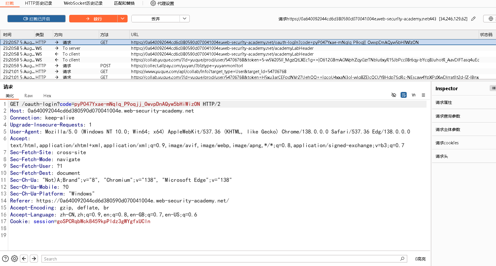 OAuth 2.0 漏洞原理与常见攻击方法_oauth漏洞-CSDN博客
