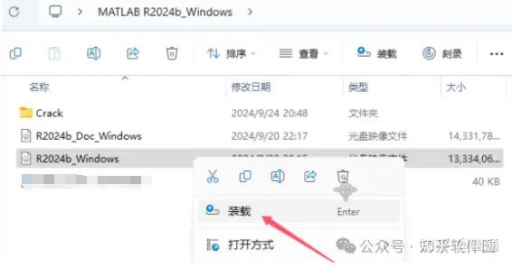 Matlab2024b下载安装教程-CSDN博客