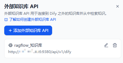Dify+RAGFlow强强联合打造知识库_dify+lightrag-CSDN博客