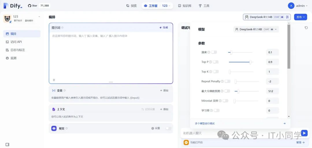 超详细！使用 DeepSeek+Docker+Dify 搭建个人知识库_docker部署deepseek-CSDN博客