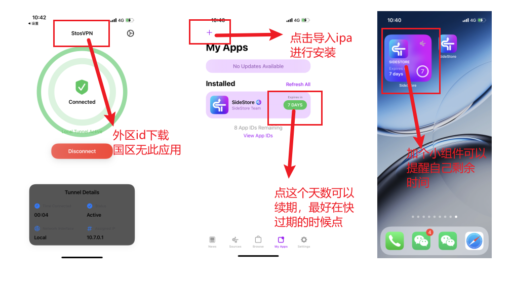 SideStore 安装手把手教程，可免越狱安装ipa或多开-CSDN博客
