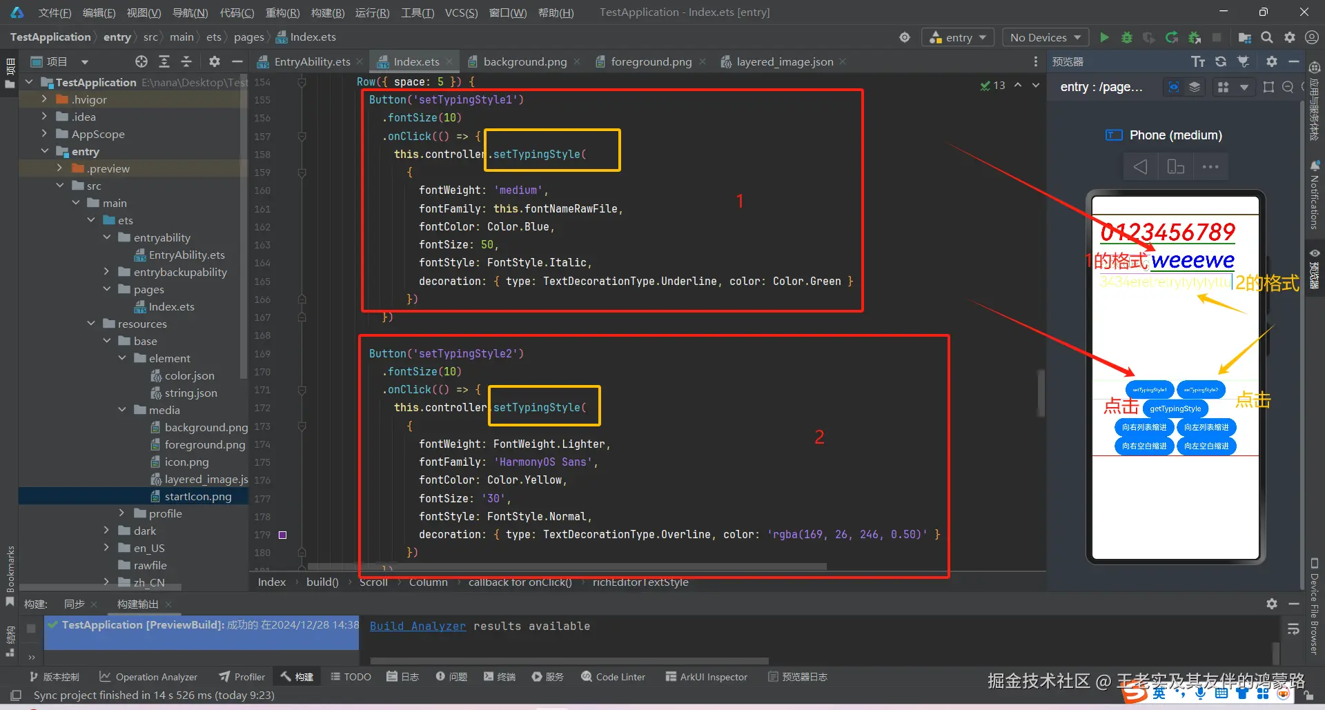 12.图解鸿蒙之 RichEditor 组件 -setTypingStyle_鸿蒙开发controllerrich.settypingstyle-CSDN博客