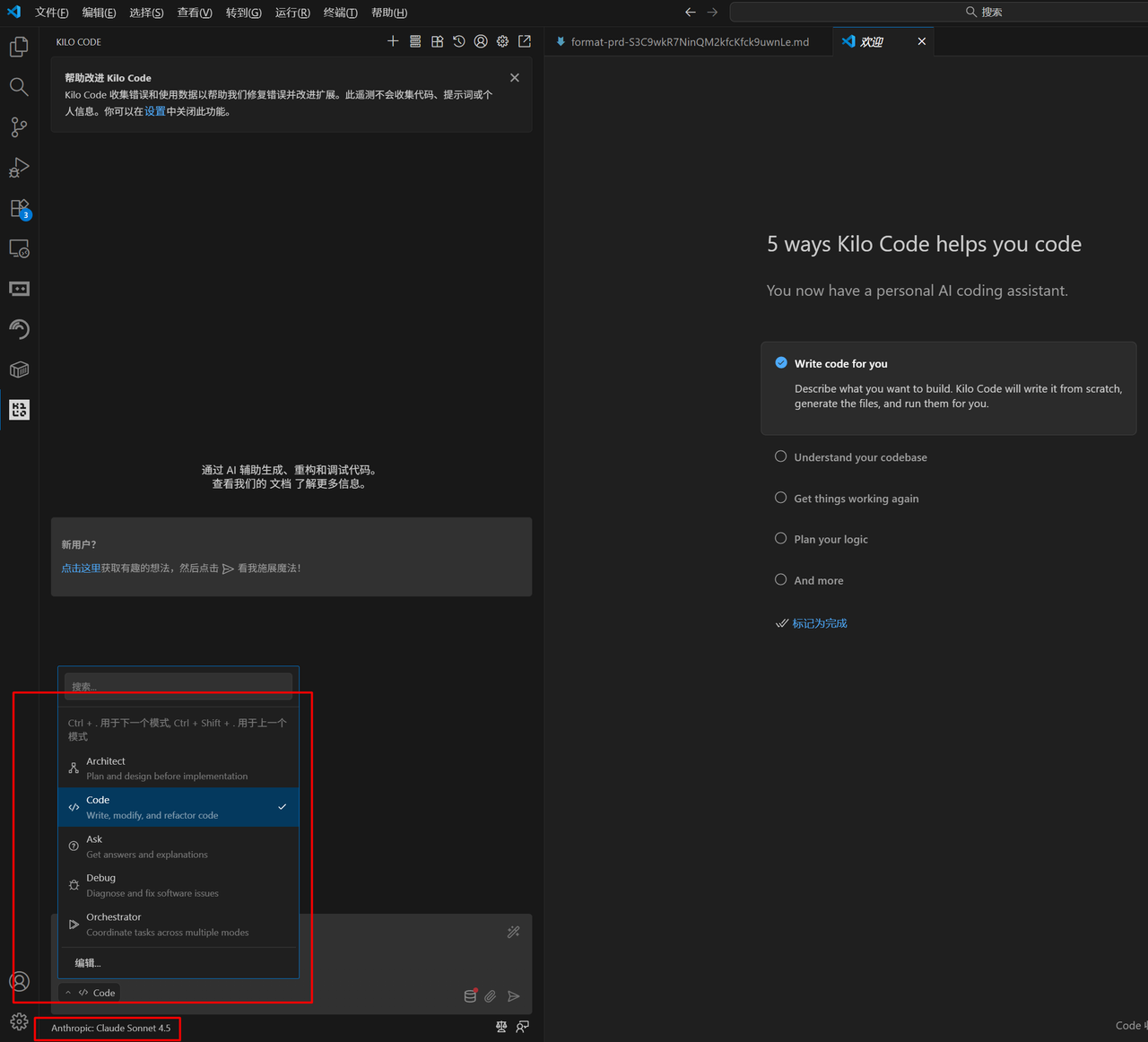 RooCode代替者：Kilo Code+Claude+GLM+CodeGeeX 构建超级AI开发环境_kilo code roocode-CSDN博客
