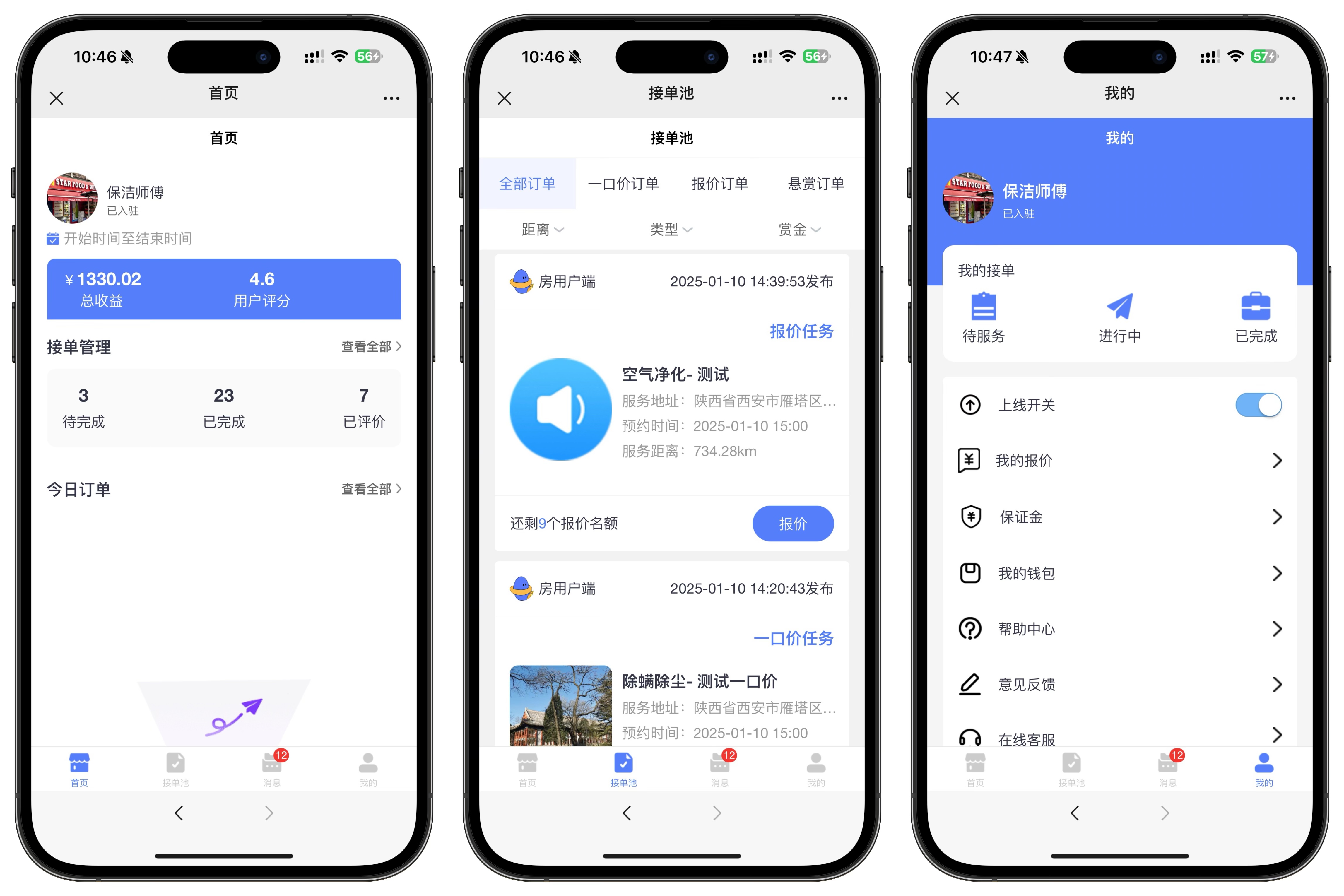 JAVA多商户家政同城上门服务预约服务抢单派单+自营商城系统支持小程序+APP+公众号+h5_ecshop h5 家政-CSDN博客