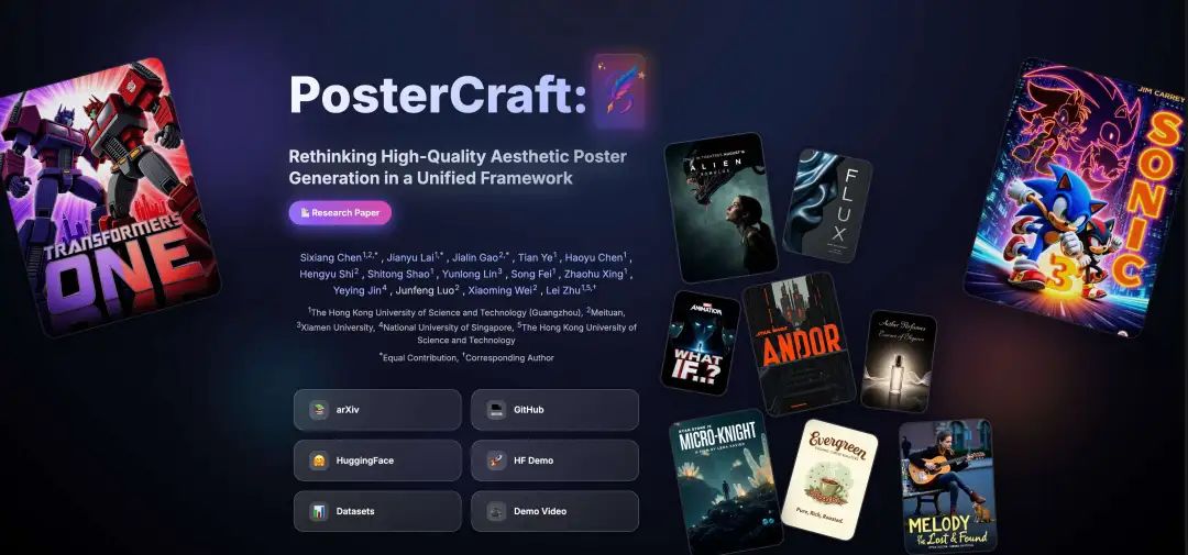 海报设计革命！港科大&美团等提出PosterCraft：海报生成统一框架-CSDN博客