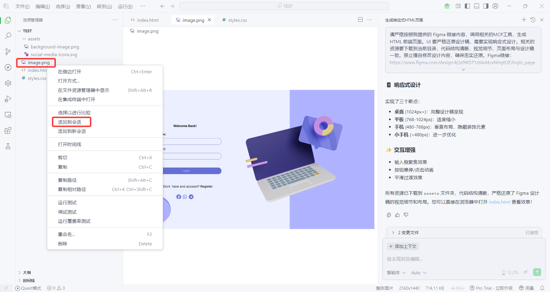 设计稿秒变代码！Qoder 引领 Vibe Coding 新潮流_qoder怎么使用figma mcp-CSDN博客