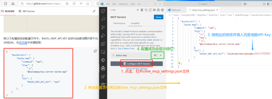 用MCP将百度地图能力轻松接入DeepSeek_vs code 使用deepseek mcp-CSDN博客