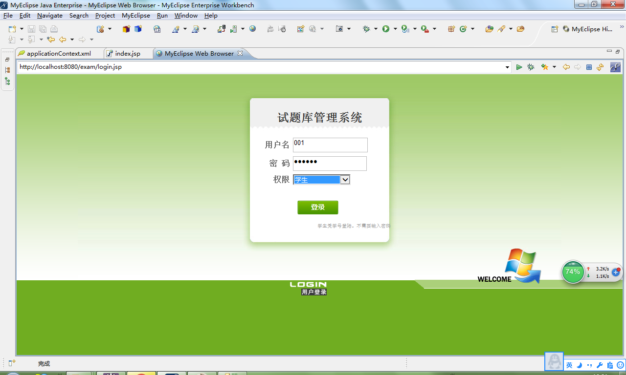 javaweb基于SSH开发试题库管理系统源码（考试系统） 课程设计 大作业 毕业设计-CSDN博客