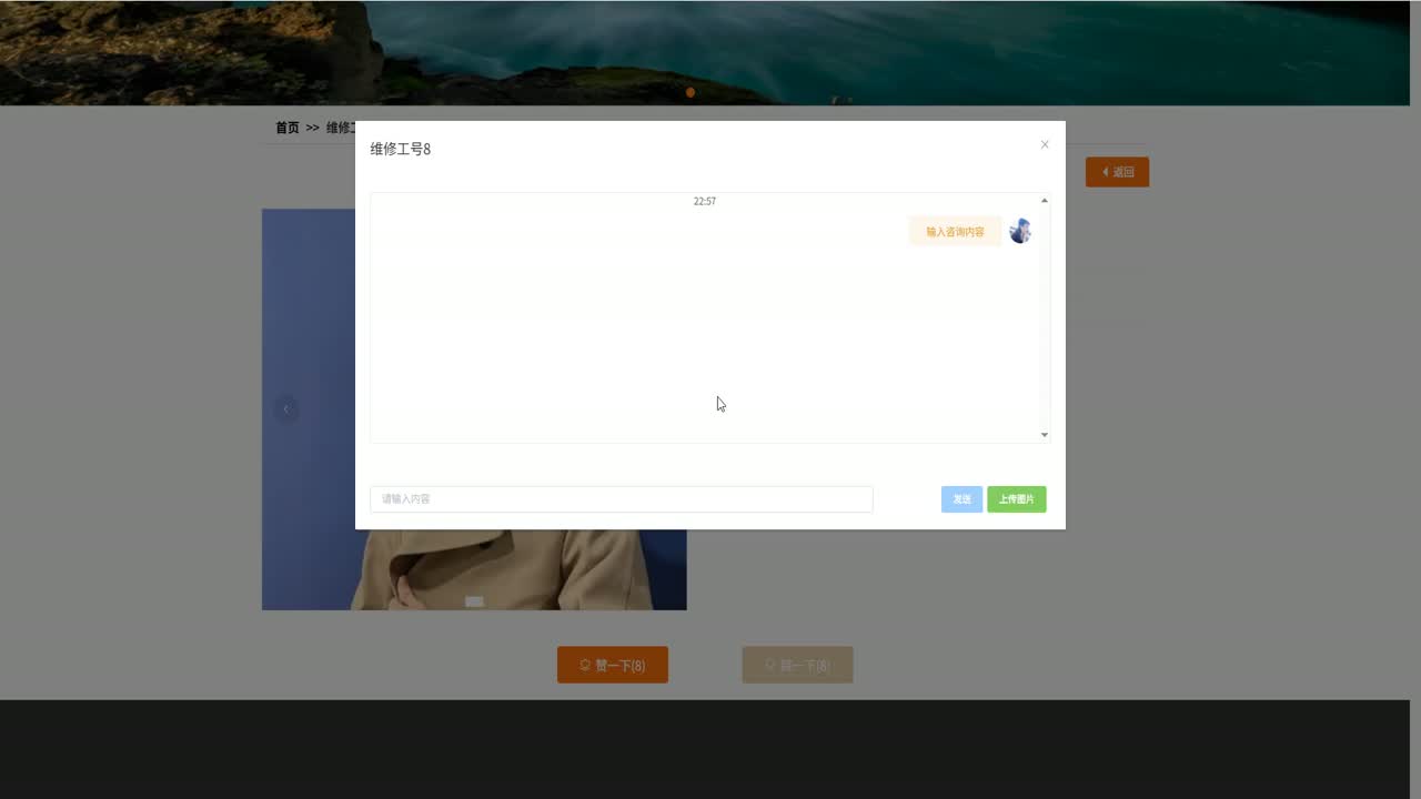 基于SpringBoot + Vue的城市花园小区维修管理系统-CSDN博客