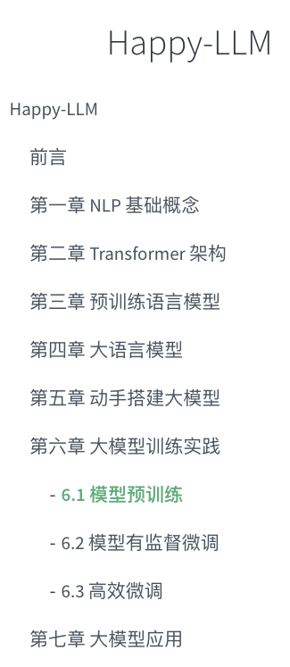 Happy-LLM，初学者入门大语言模型（LLM）最佳指南_happyllm-CSDN博客