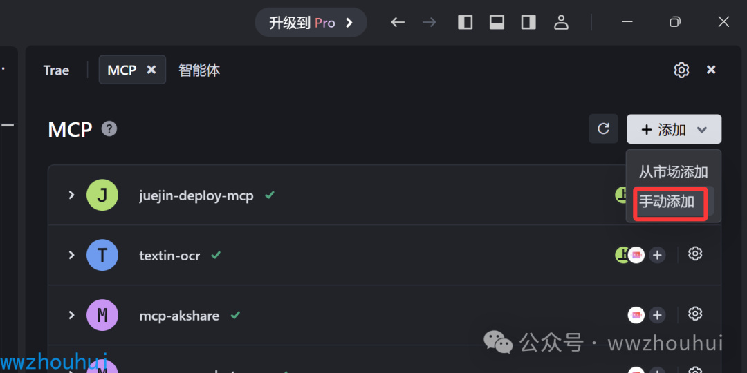 MCP Server神速展示：5分钟搭建AI智能体，一键生成上市公司财报HTML，太神奇了！_textin ocr mcp-CSDN博客