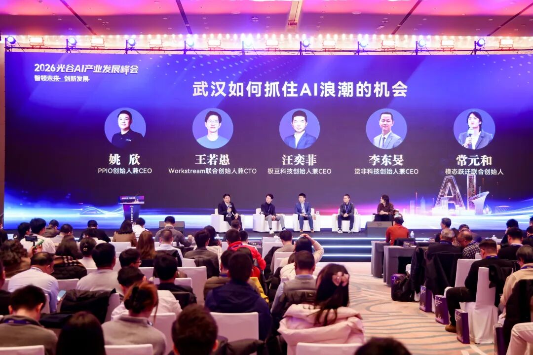 2026光谷AI产业发展峰会上，九识智能等项目签约落户，朱顺炎、姚欣获聘“光谷全球产业合伙人”-CSDN博客