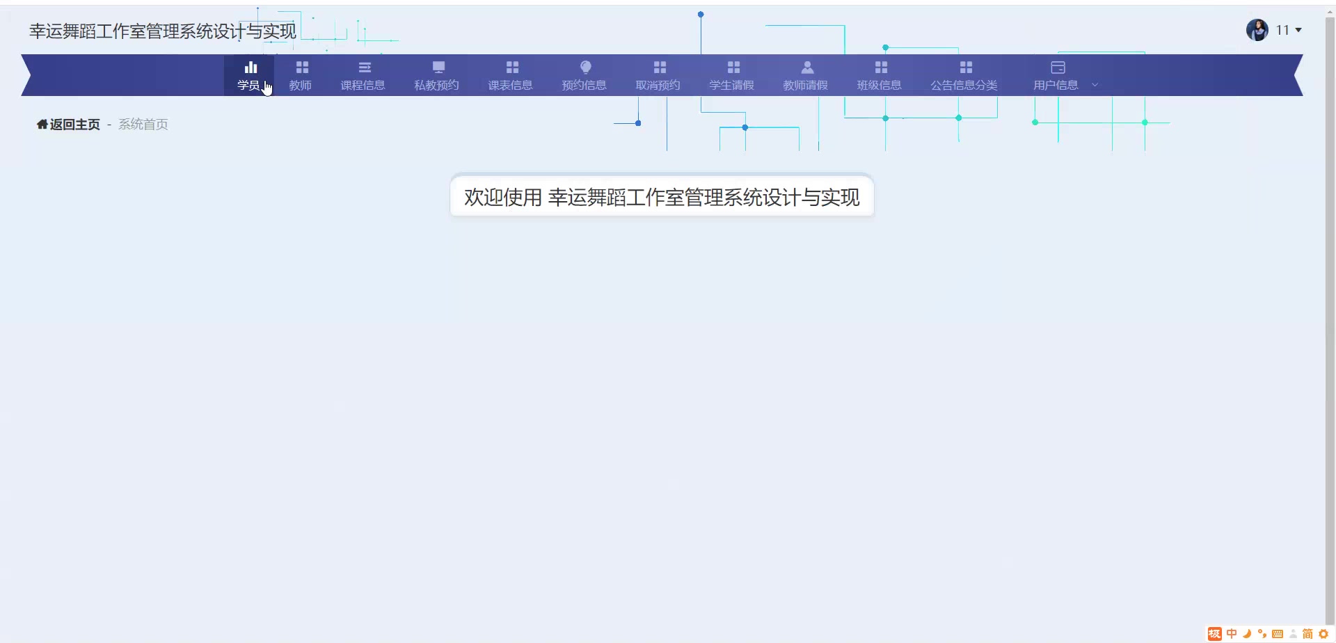 基于PHP+ThinkPHP+Vue幸运舞蹈工作室管理系统(源码+LW+调试文档+讲解等)/幸运舞蹈工作室/舞蹈工作室管理软件/舞蹈工作室信息化/舞蹈培训管理系统/舞蹈课程管理软件/舞蹈学员 ...