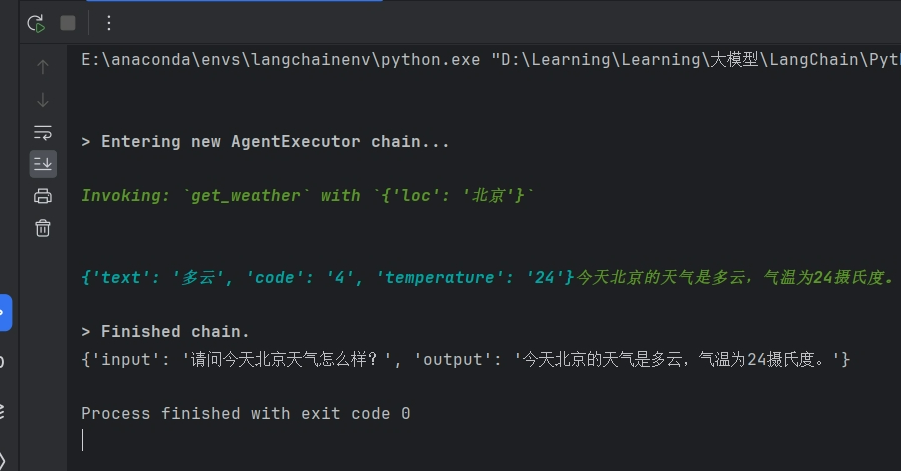 LangChain Agent API实战教程：从零搭建智能体，串联并联工具调用，必学收藏指南-CSDN博客