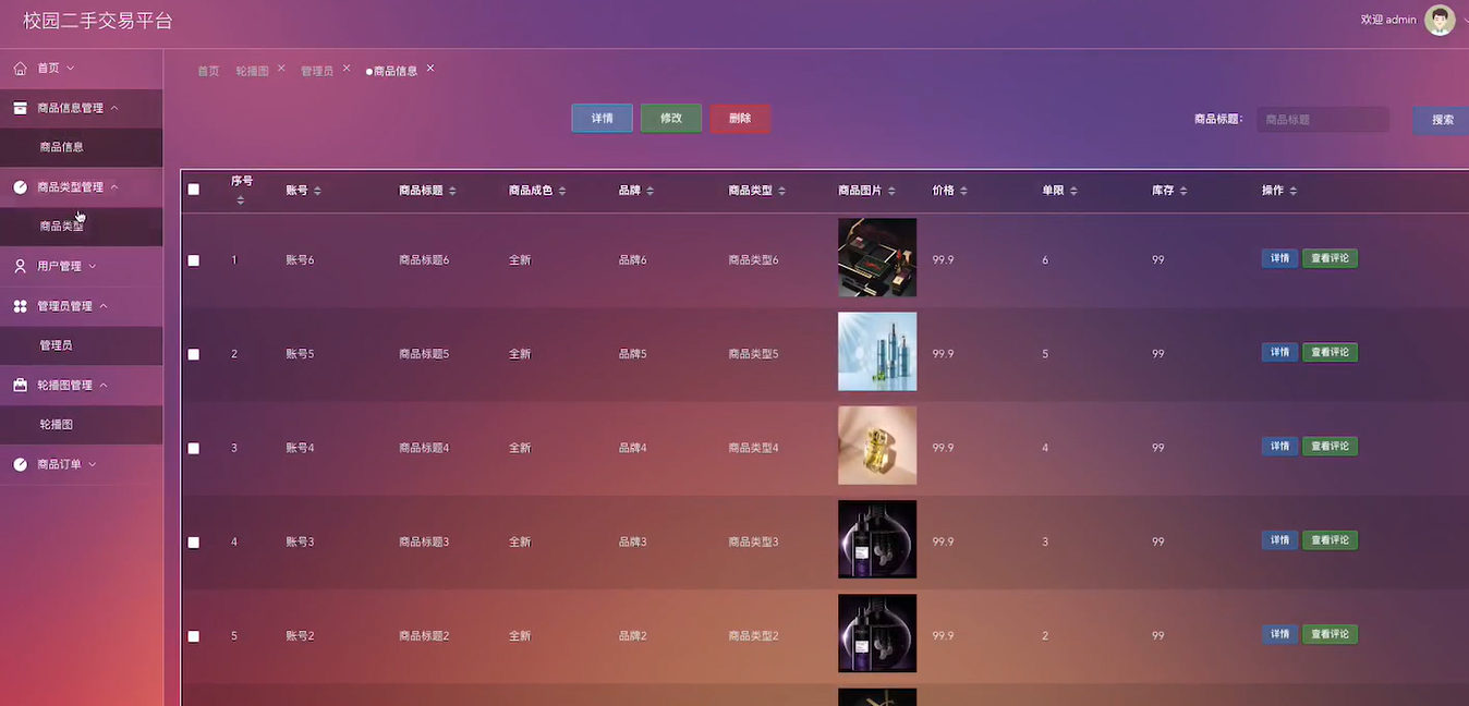 基于Uniapp + SpringBoot + Vue的校园二手交易平台-CSDN博客
