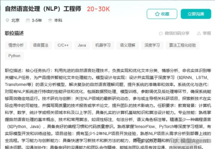 2025程序员转行大模型领域的方向推荐，这五个方向最有发展前景！！_除了cv、nlp-CSDN博客