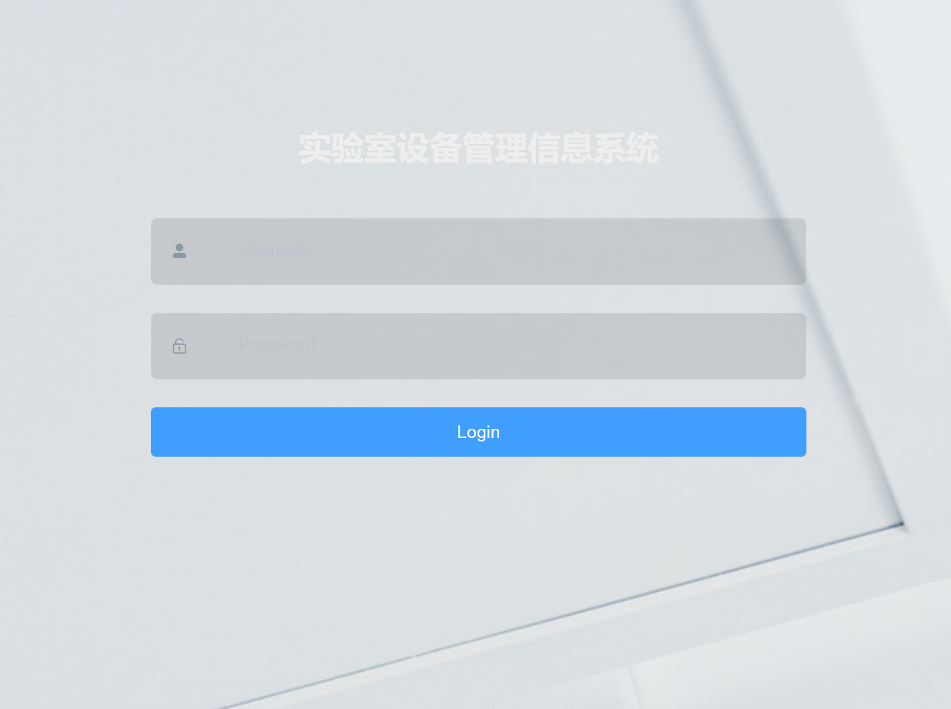 springboot+vue+java的实验室设备管理系统-CSDN博客