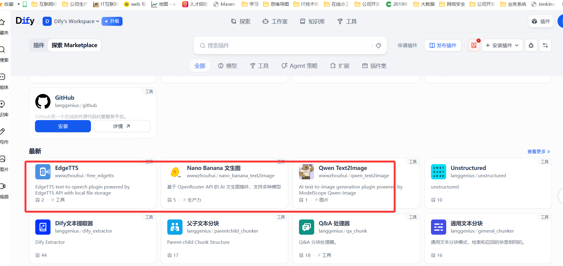 82-dify插件开发-Dify 插件如何顺利上架应用市场？流程 + 常见问题一次讲透_dify开发工具插件修改内容后需要重新提pr吗-CSDN博客