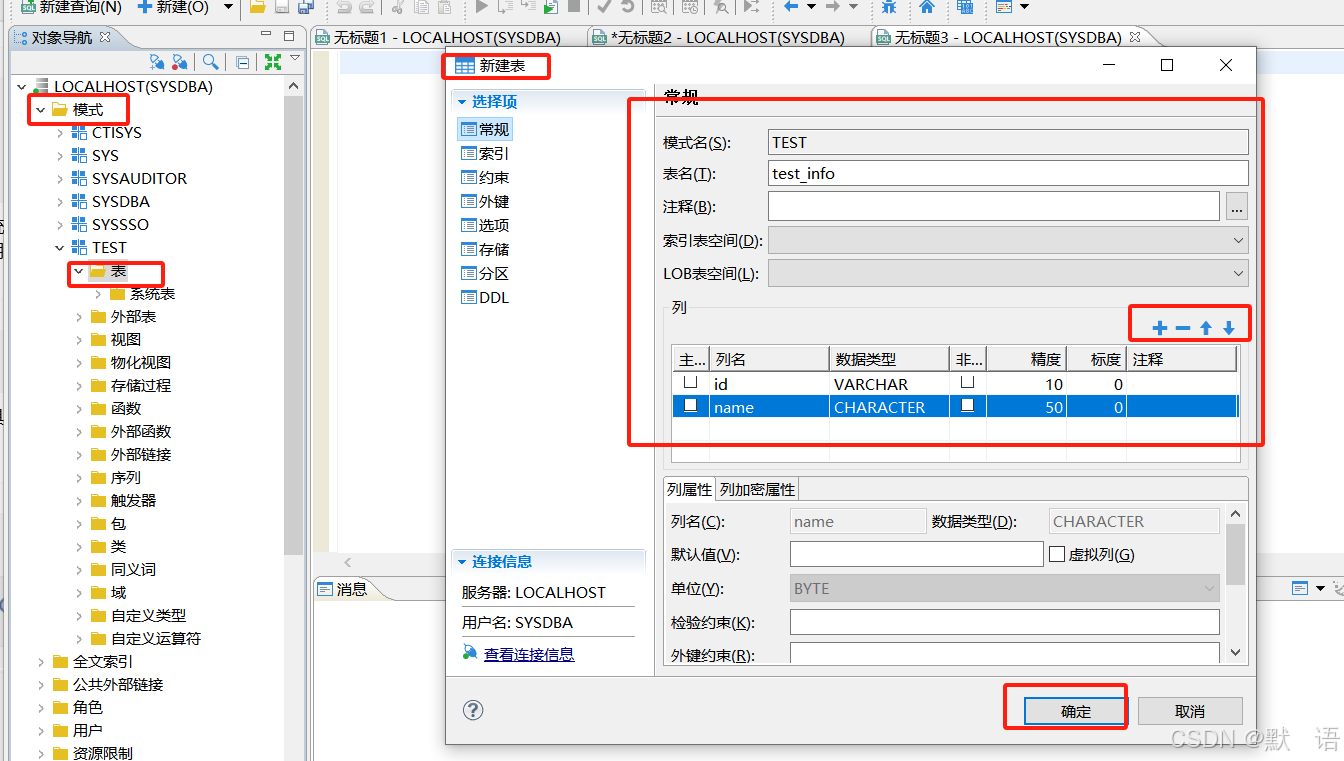 1.国产数据库达梦安装-CSDN博客
