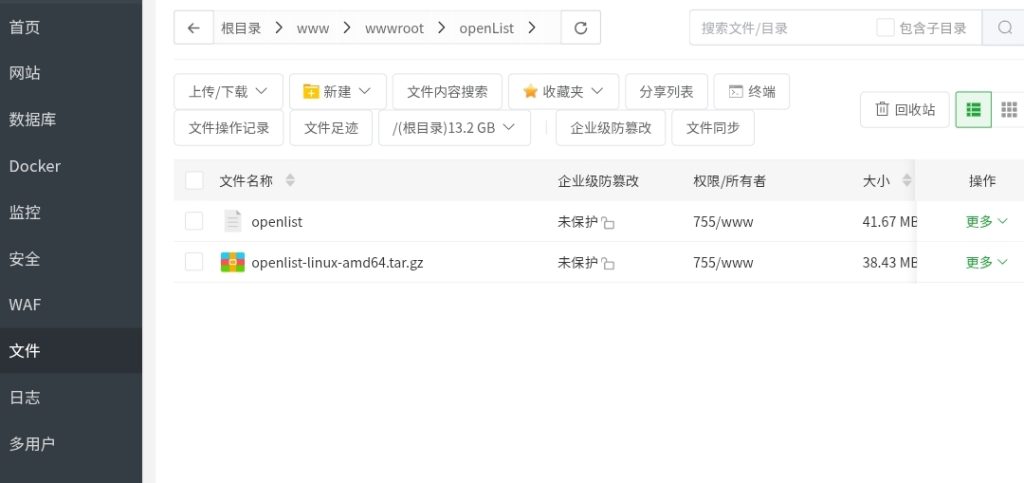 OpenList宝塔搭建教程_宝塔安装openlist-CSDN博客