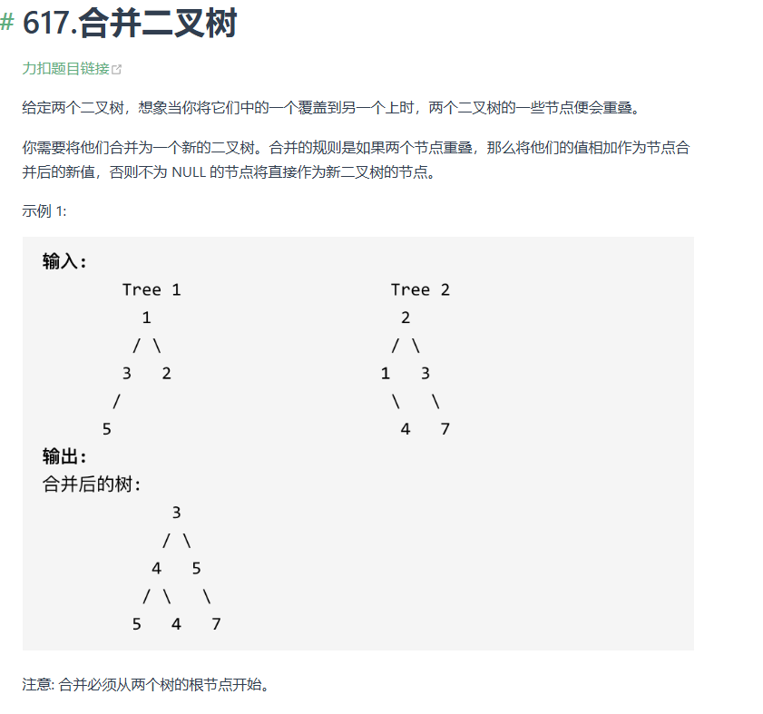 《代码随想录》Day17打卡_2196最优二叉树-CSDN博客