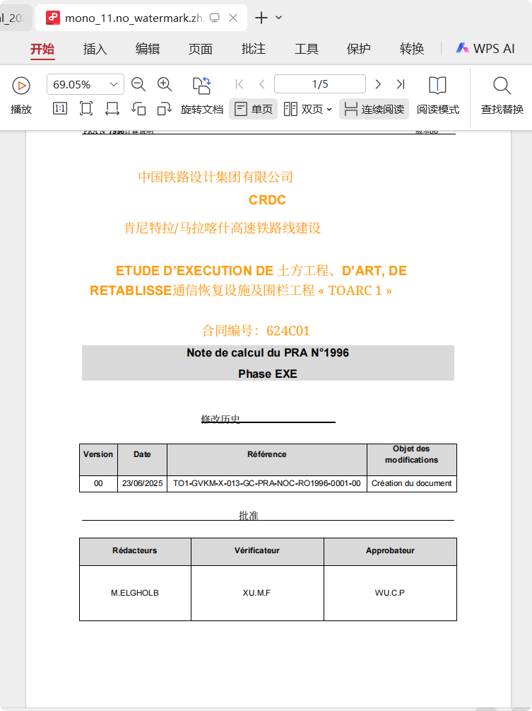 72-dify案例分享-揭秘！如何用 Dify 实现多语言 PDF 文档原格式翻译_dify 如何识别pdf中的内容-CSDN博客