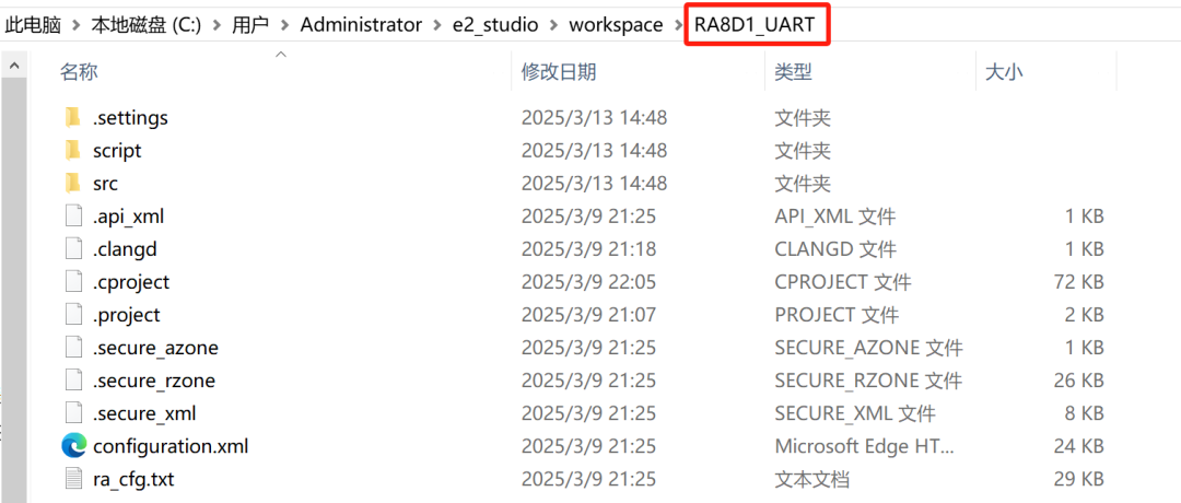 瑞萨RA8系列教程 | 基于 e2 studio 实现串口输出-CSDN博客