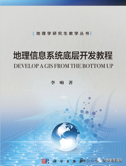 【干货分享】小白入门都要学的gis开发电子书大合集 Csdn博客 