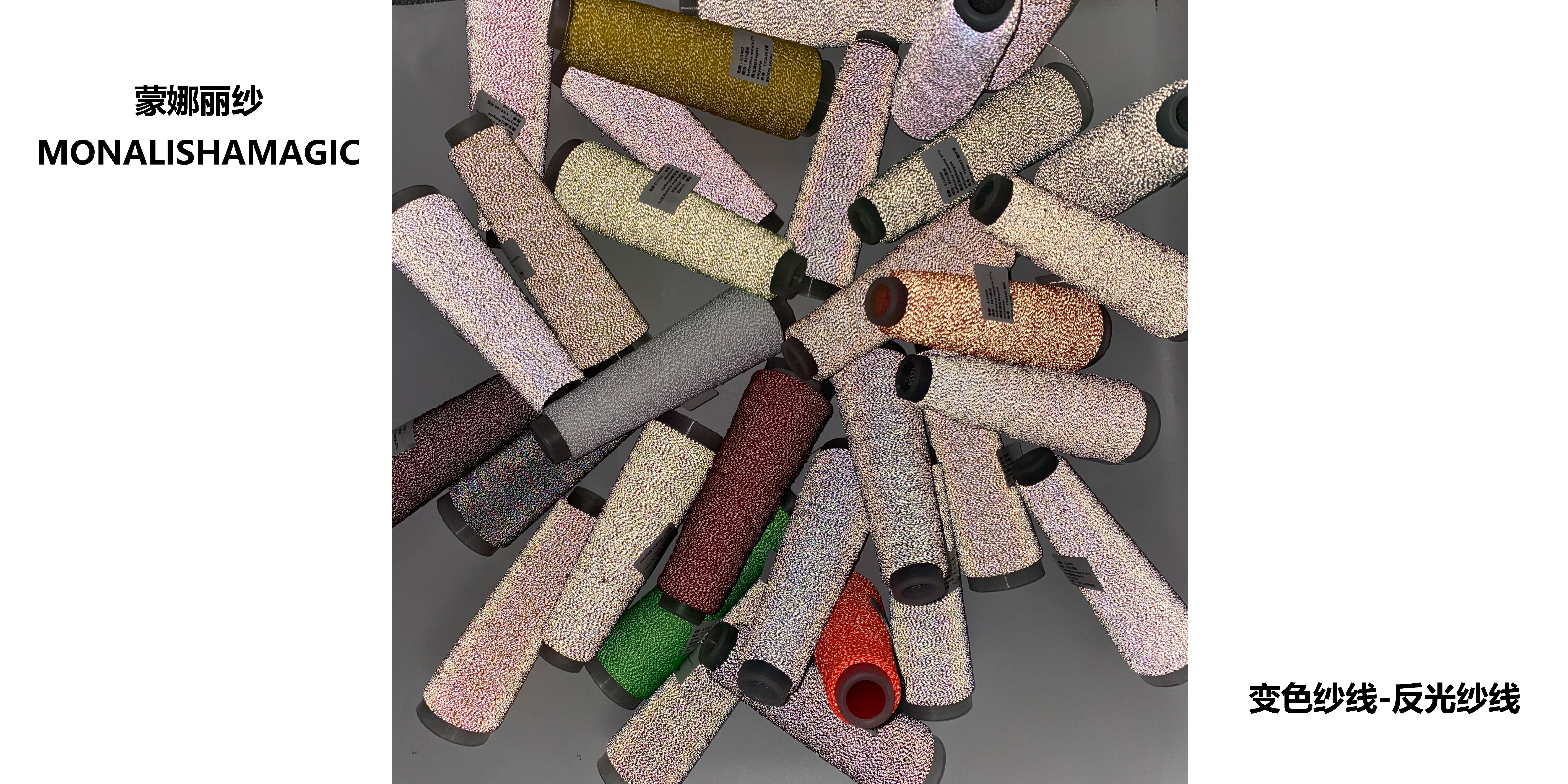 电商众多，哪家才是光变温变反光夜光功能性变色纱线的优选？ -CSDN博客