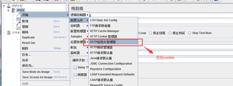 使用Jmeter进行http接口测试的详细流程_jmeter怎么添加headers-CSDN博客