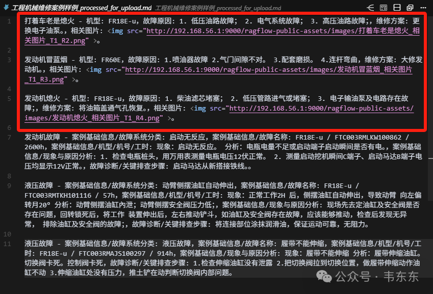 用自定义脚本，解锁RAGFlow中Word复杂表格的终极图文问答_ragflow 对word 带图文 公式 如何切割-CSDN博客