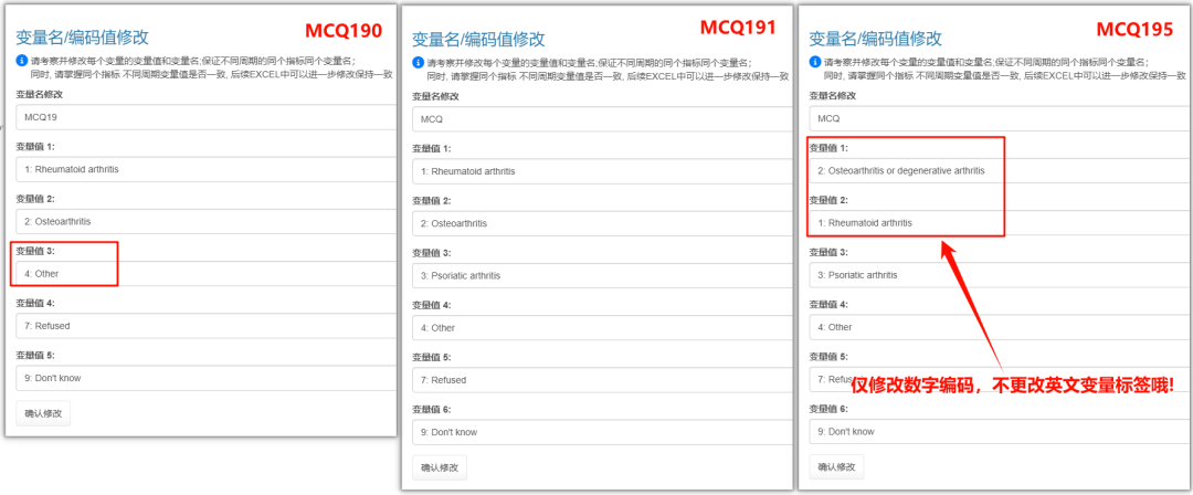 【NHANES小技巧】不同周期同一变量的变量名不同，应如何处理？-CSDN博客